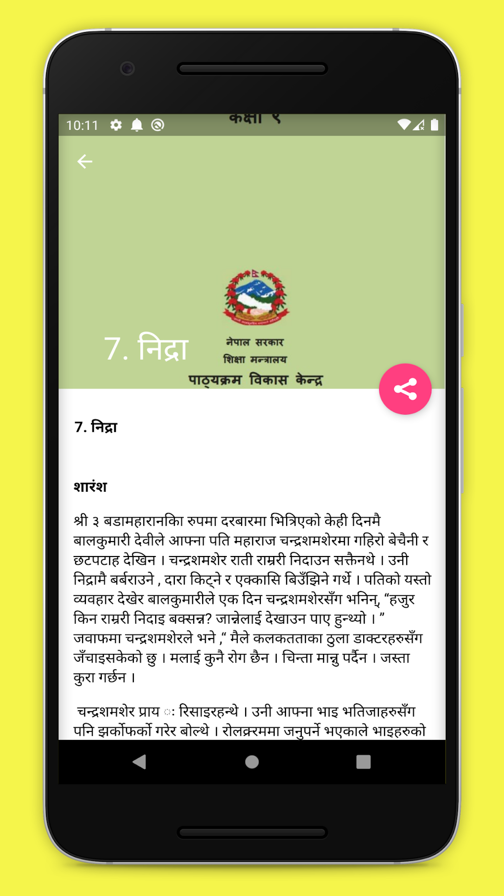 Class 9 Nepali Guide Book for Android - Download