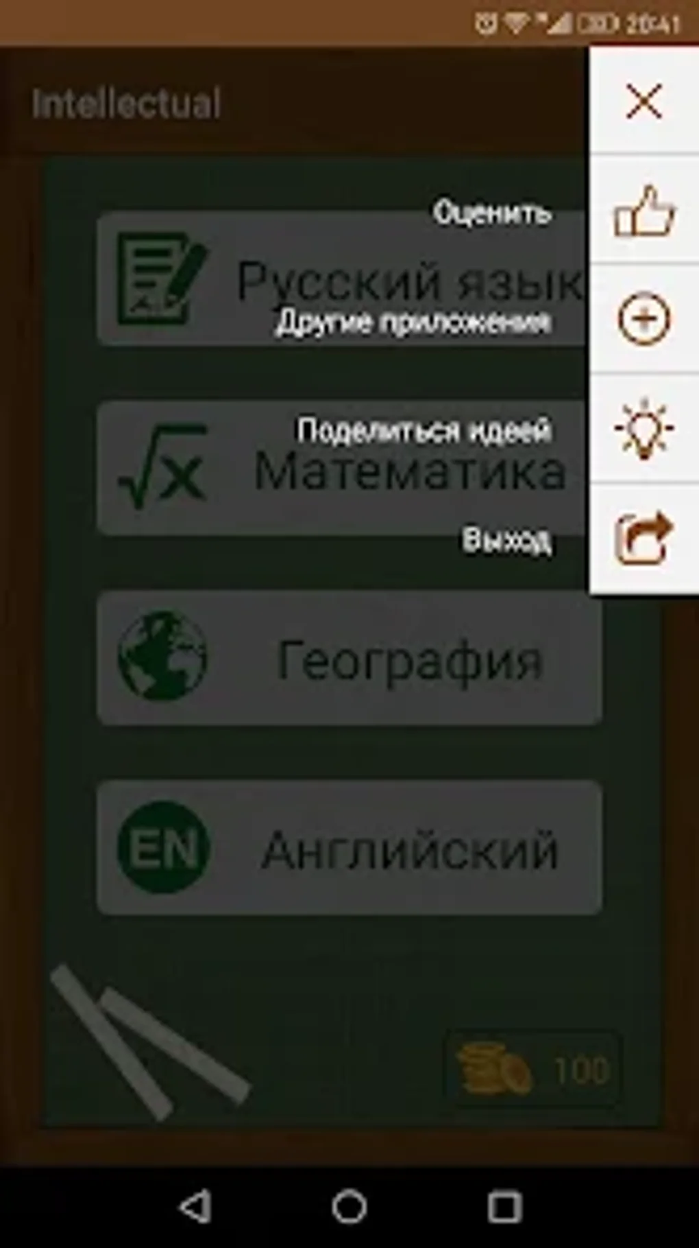 Знаток for Android - Download