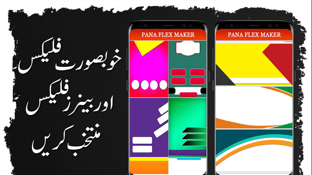 Pana Flex Maker In Urdu for Android - Download