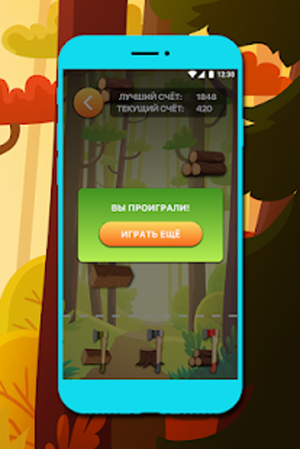 Три Топора - Онлайн Игра для Android — Скачать