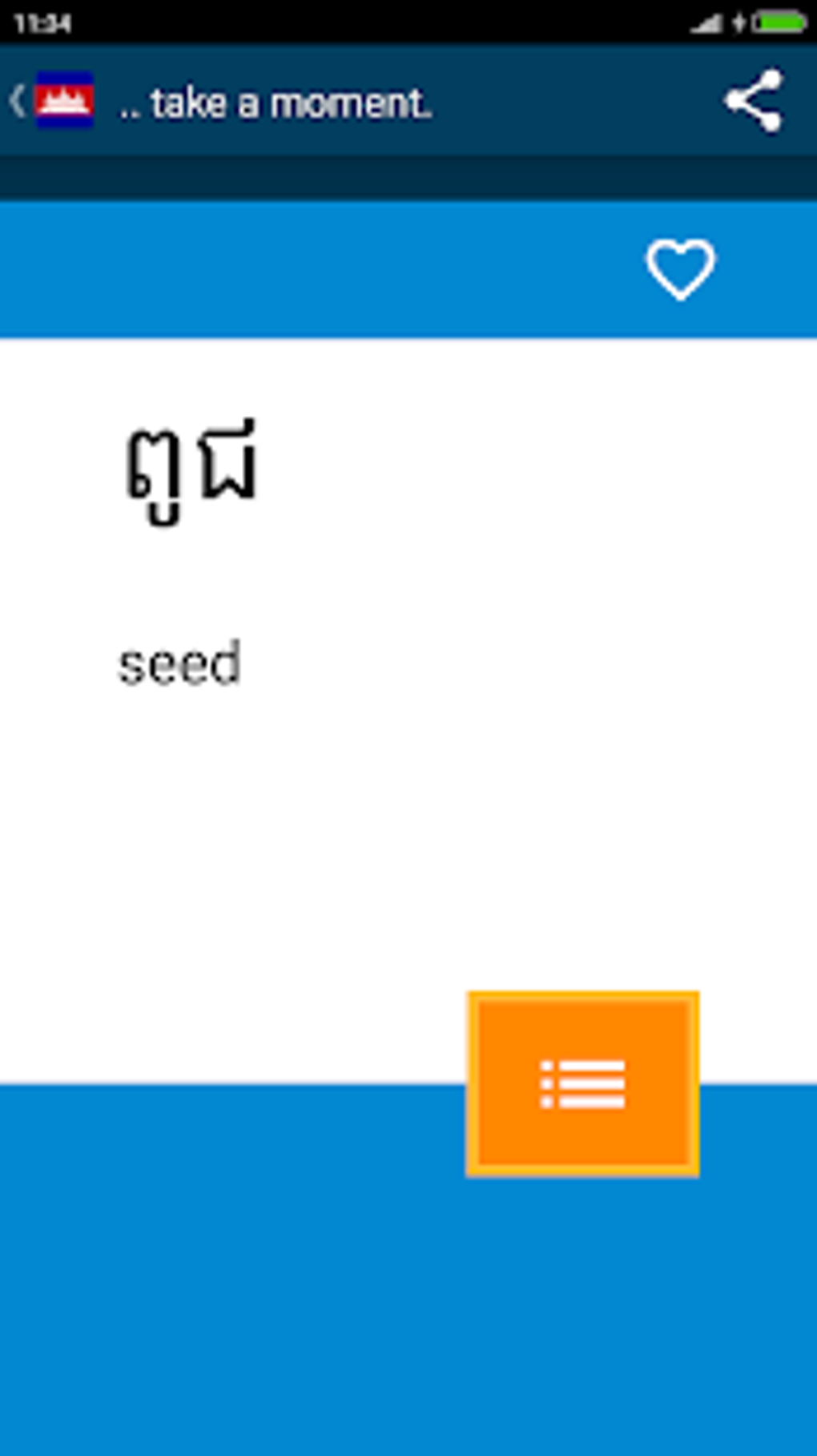 Beginner Khmer APK for Android - Download