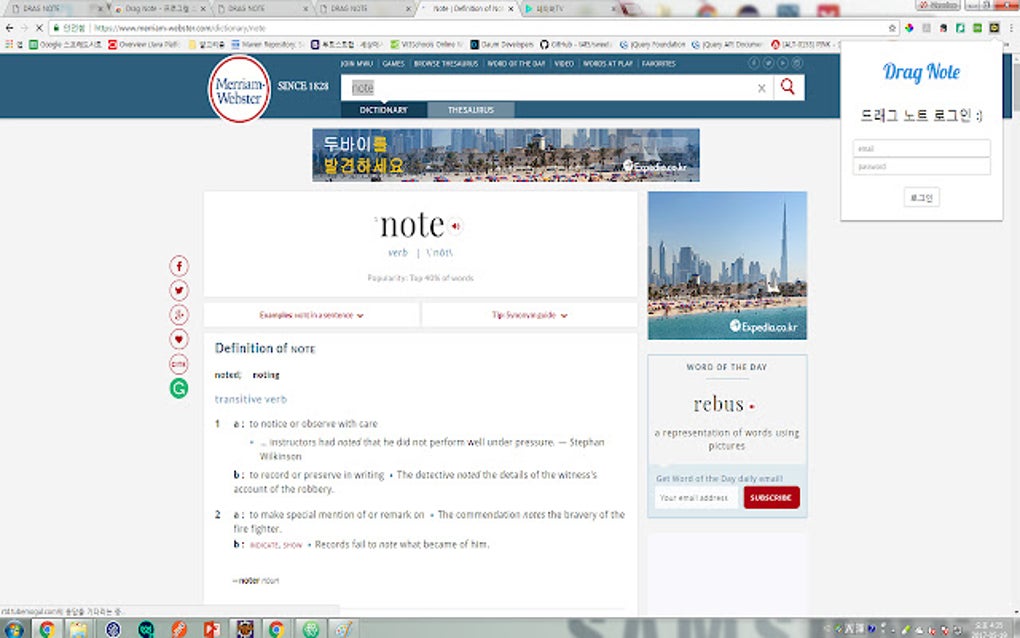 Drag Note Google Chrome 용 - 확장 프로그램 다운로드