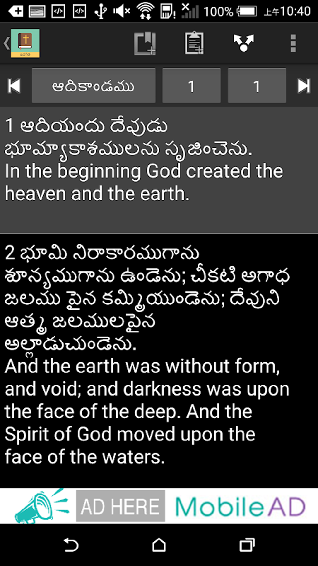 Telugu English Bible APK for Android - Download