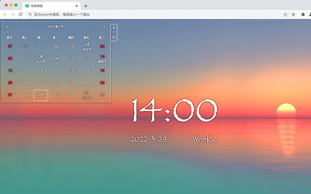 My Pure Desktop for Google Chrome - Extension Download