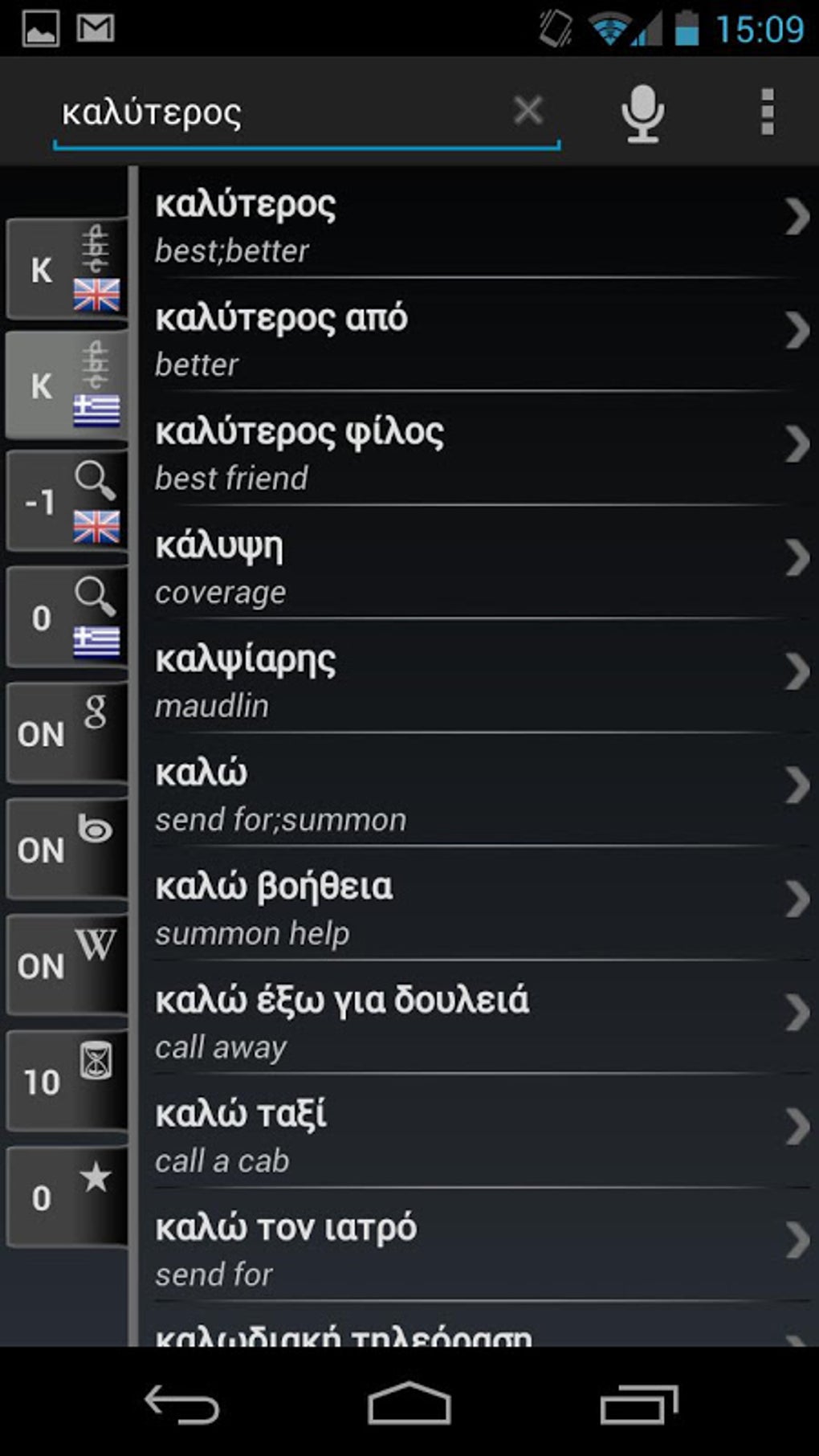 Free Dict Greek English APK for Android - Download