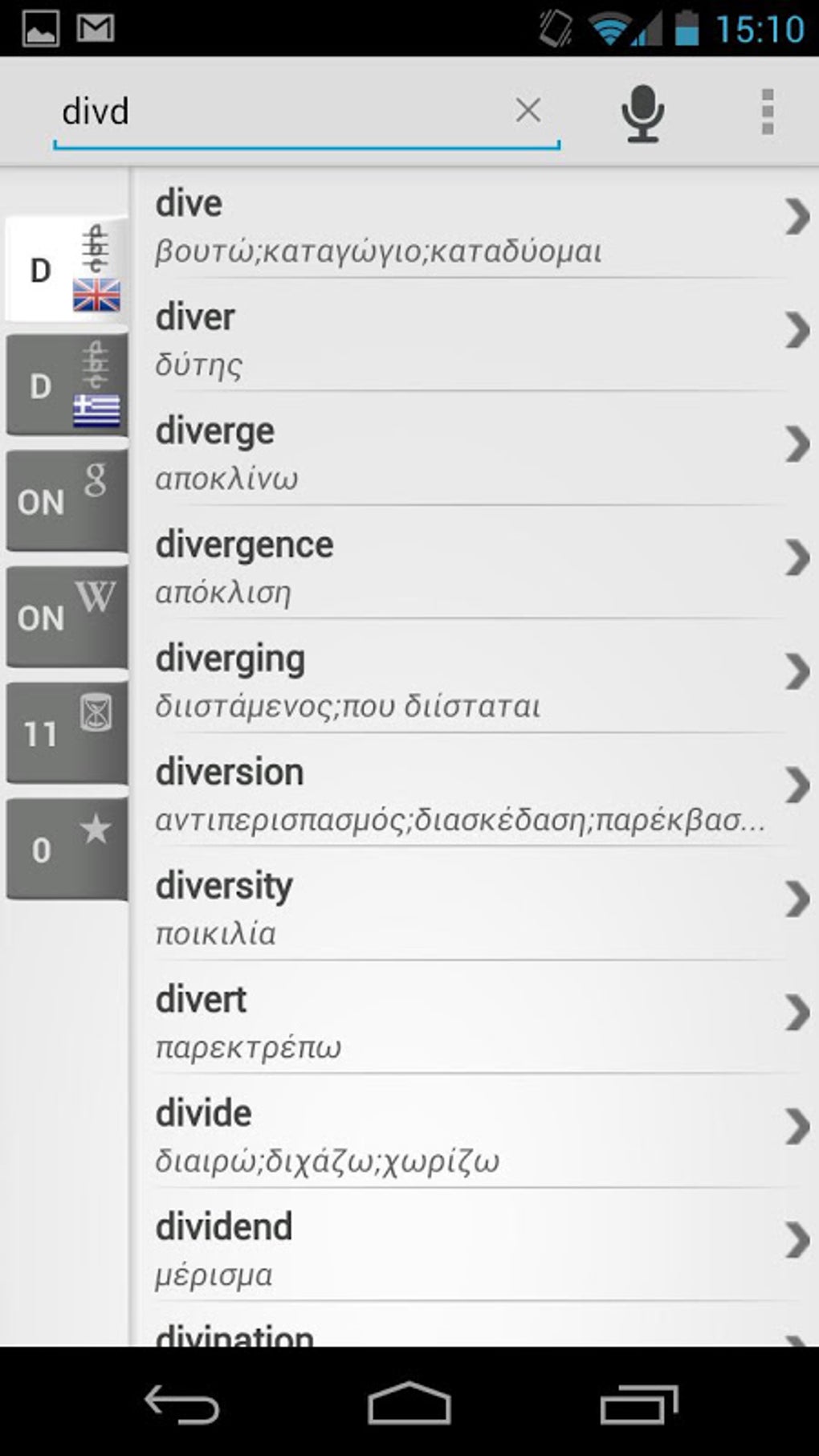 Free Dict Greek English APK for Android - Download