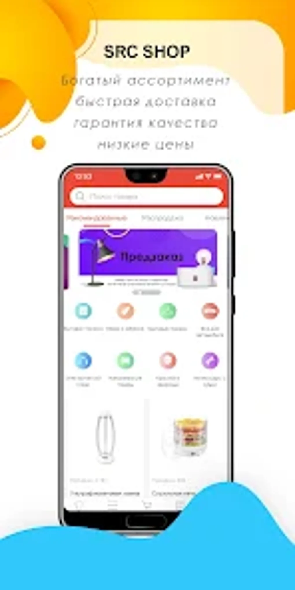SRC SHOP para Android - Descargar