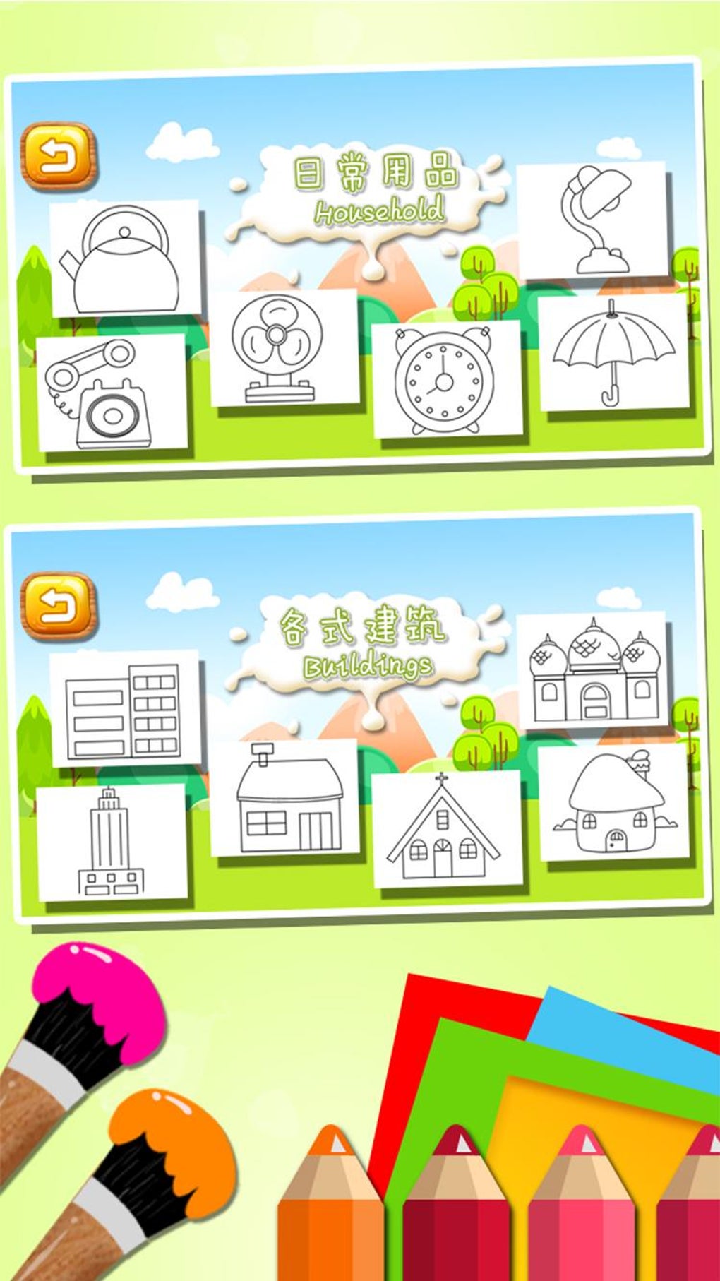 Simple line drawing for kids APK for Android - Download