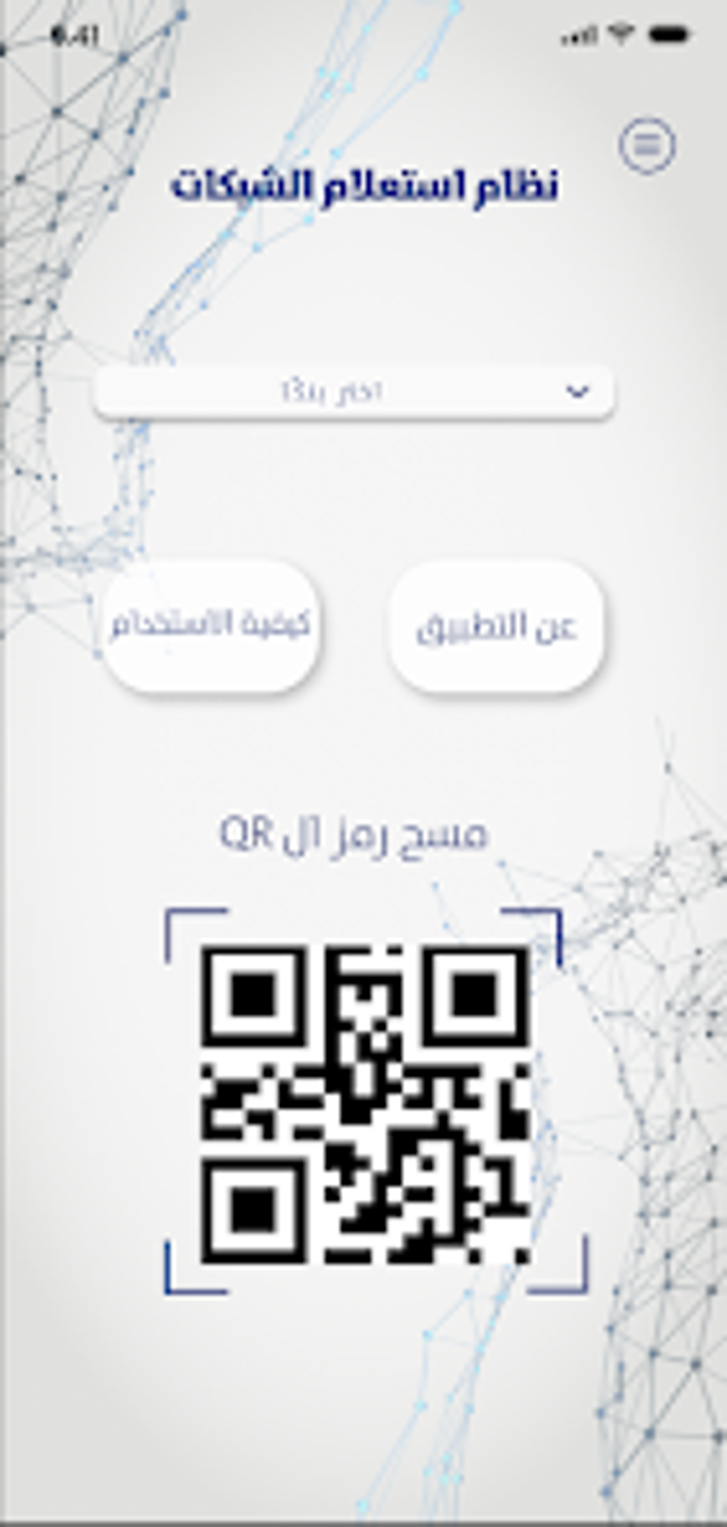 PMA for Android - Download