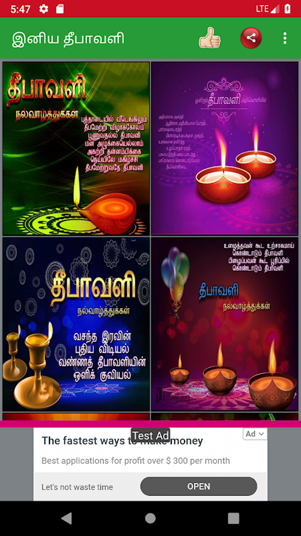 Tamil Diwali Images APK for Android - Download