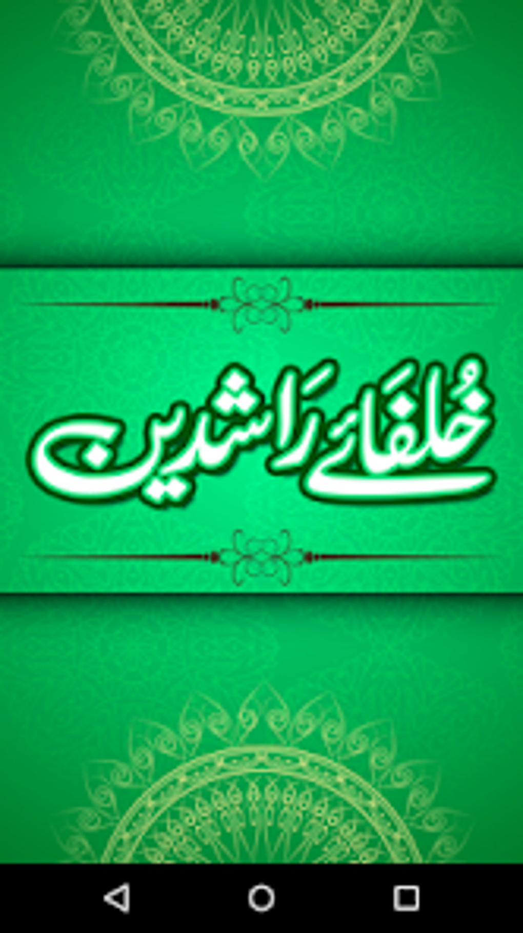Khulfa e Rashideen in Urdu for Android - Download