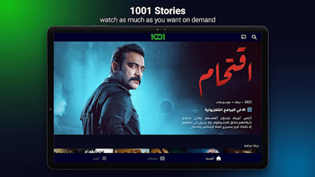 1001.tv for Android - Download