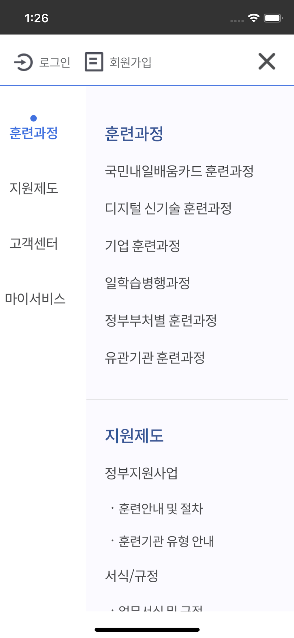 고용노동부 HRD-Net 및 출결관리 APK for Android - Download