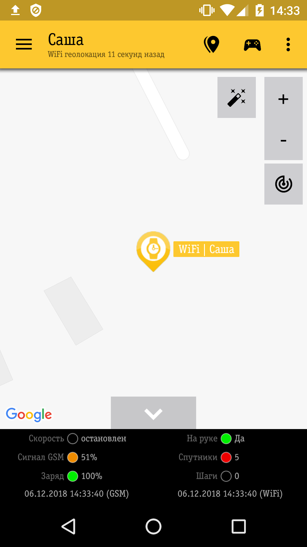 Beeline Watch APK para Android - Descargar