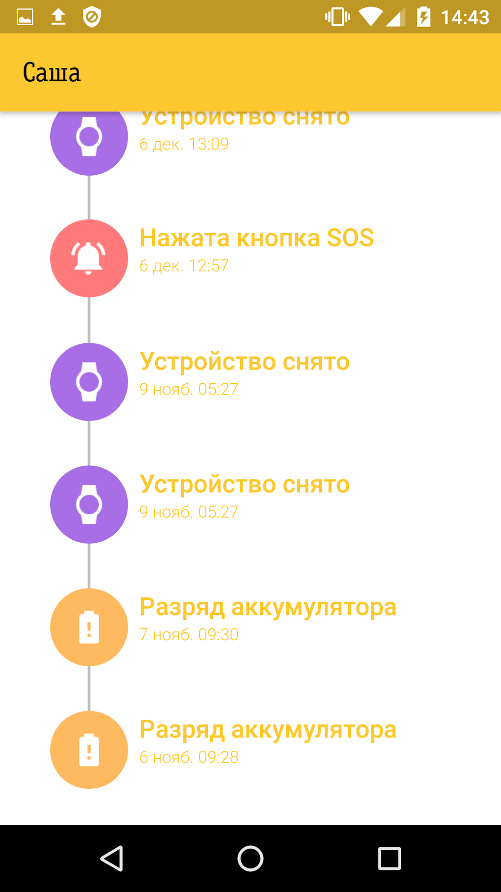 Beeline Watch APK for Android - Download