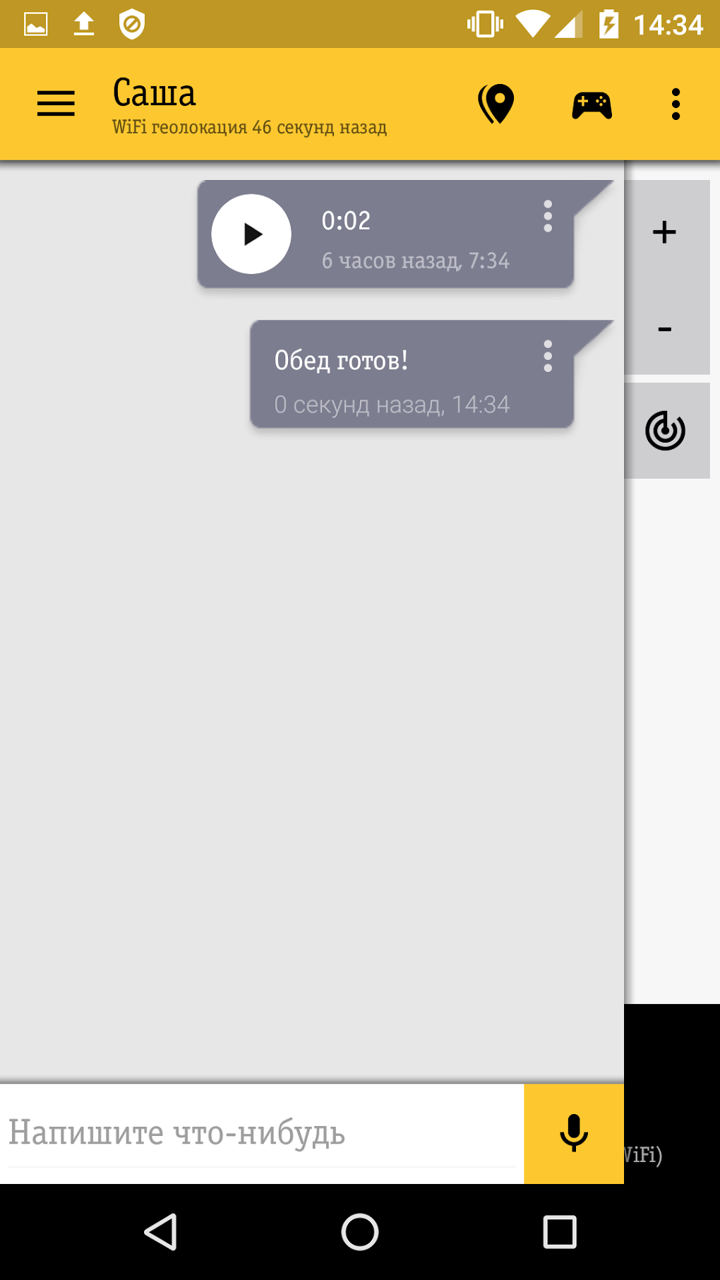Beeline Watch APK for Android - Download