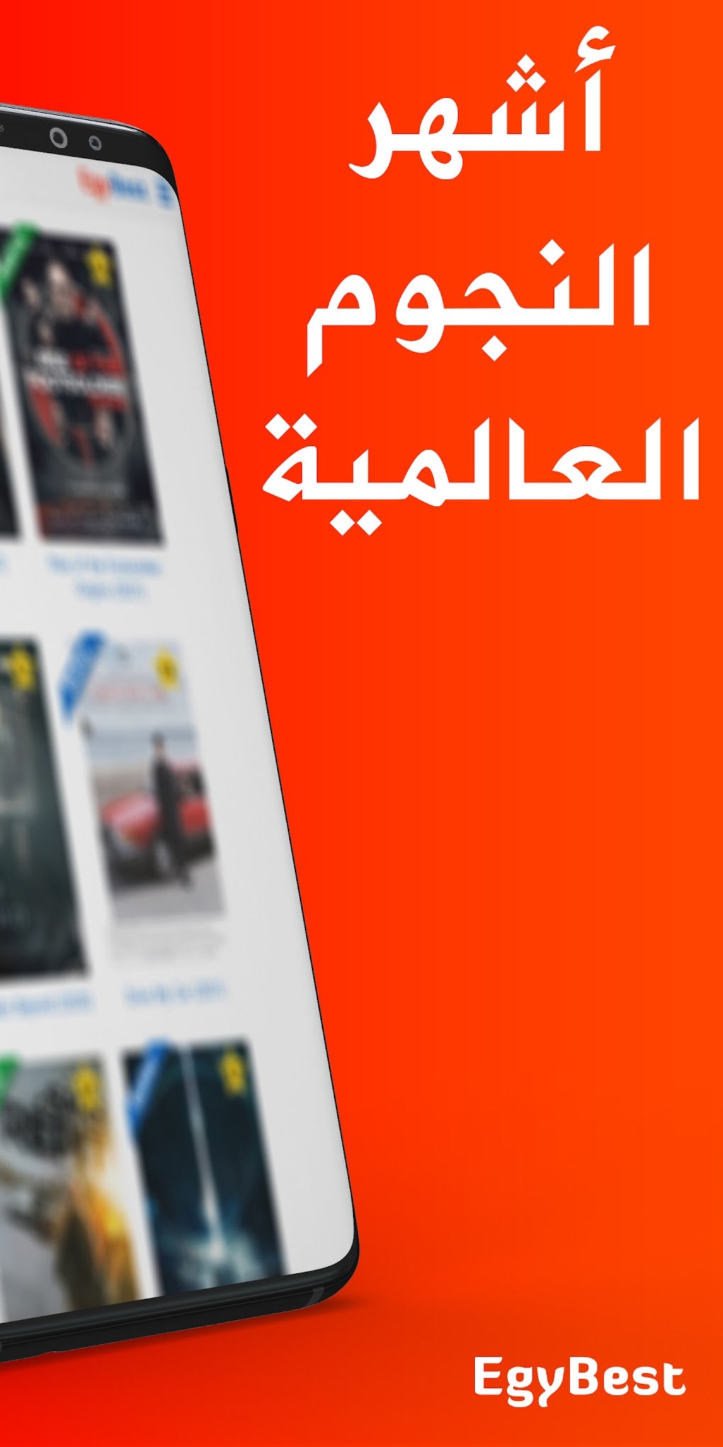 EgyBest ايجي بست الاصلي 2022 pour Android - Télécharger