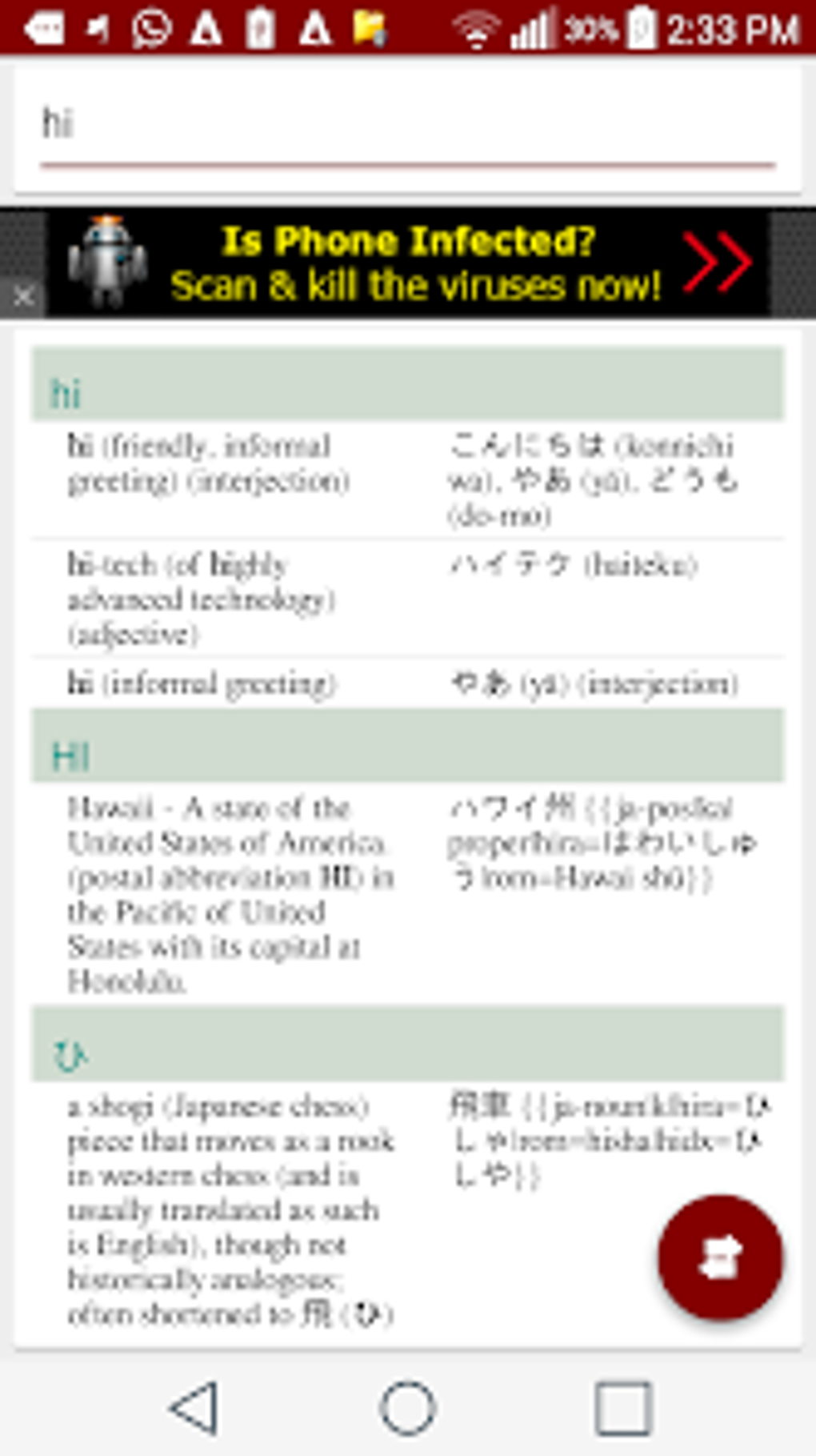 Japanese English Dictionary for Android - Download
