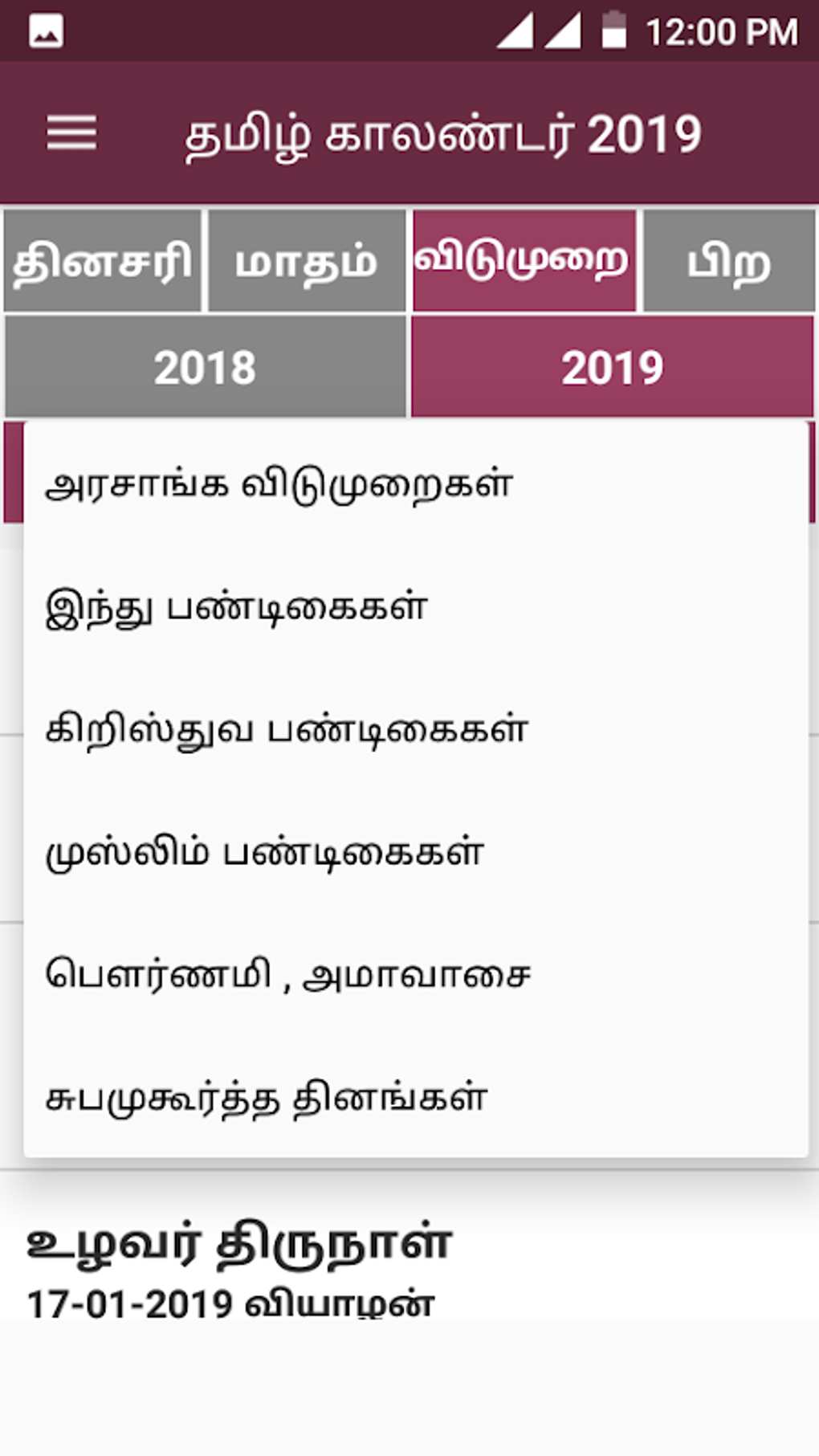 Tamil Calendar 2019 with Rasi APK for Android - Download