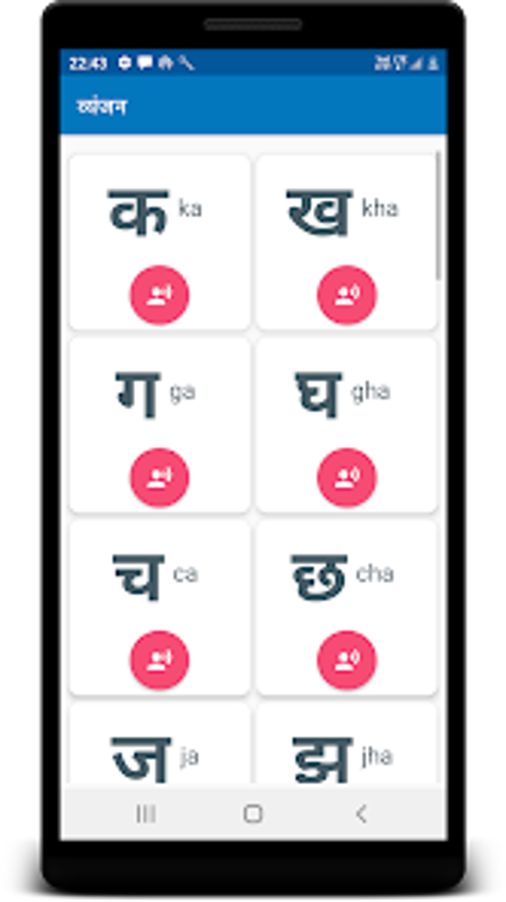 Hindi Barakhadi हद बरहखड para Android - Descargar