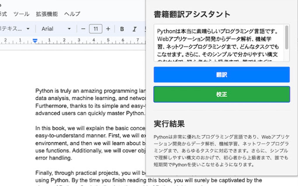 Book Translation Assistant powered by GPT para Google Chrome - Extensión Descargar