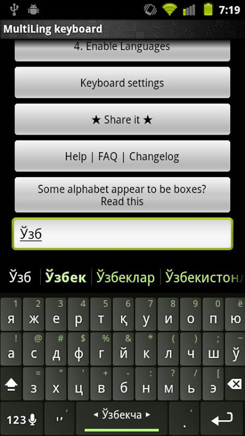 Ўзбек Keyboard Plugin APK for Android - Download