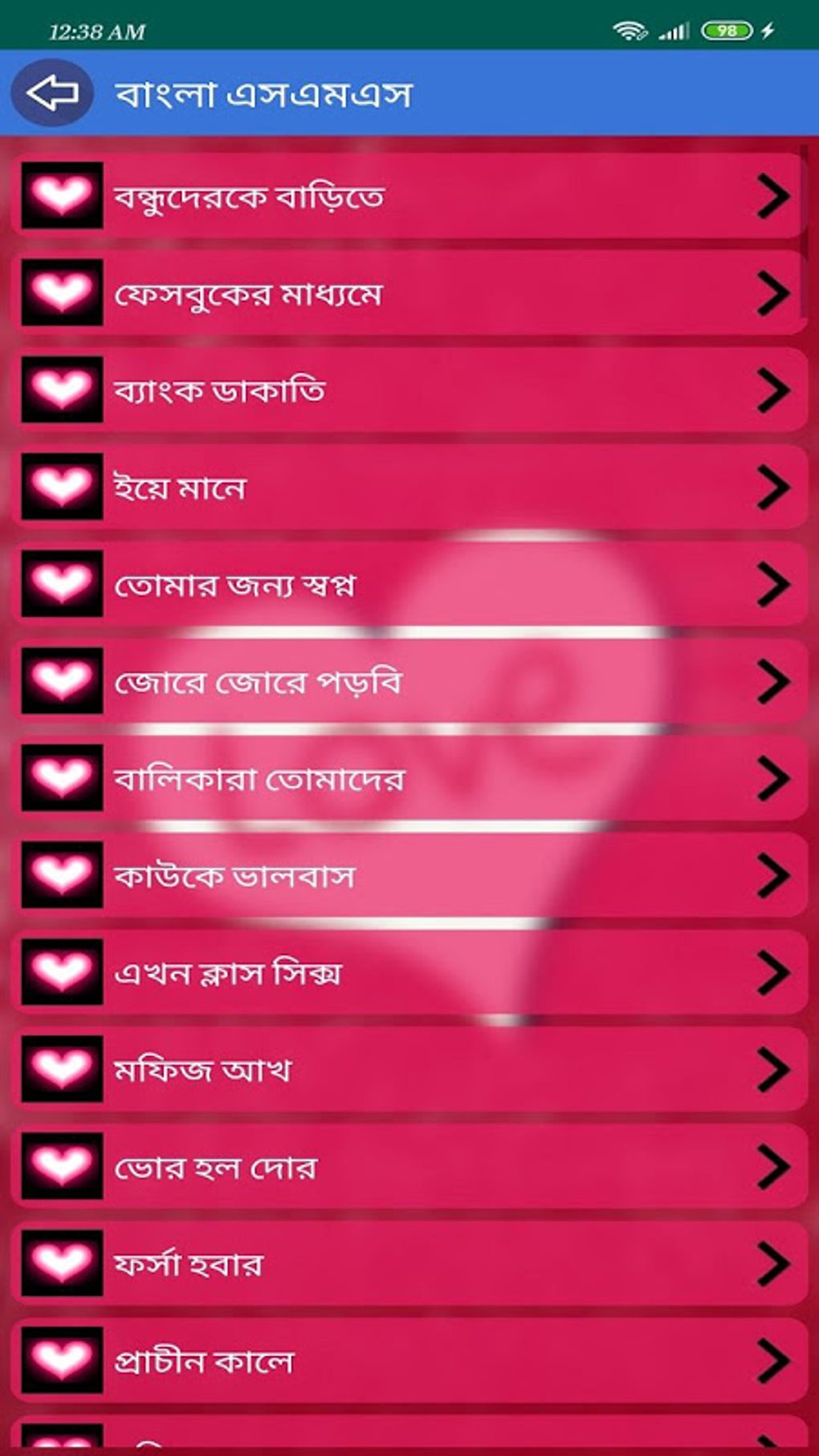 মনের মানুষকে কাছে আনার-ভালোবাসার এসএমএস-Love Sms APK pour Android ...
