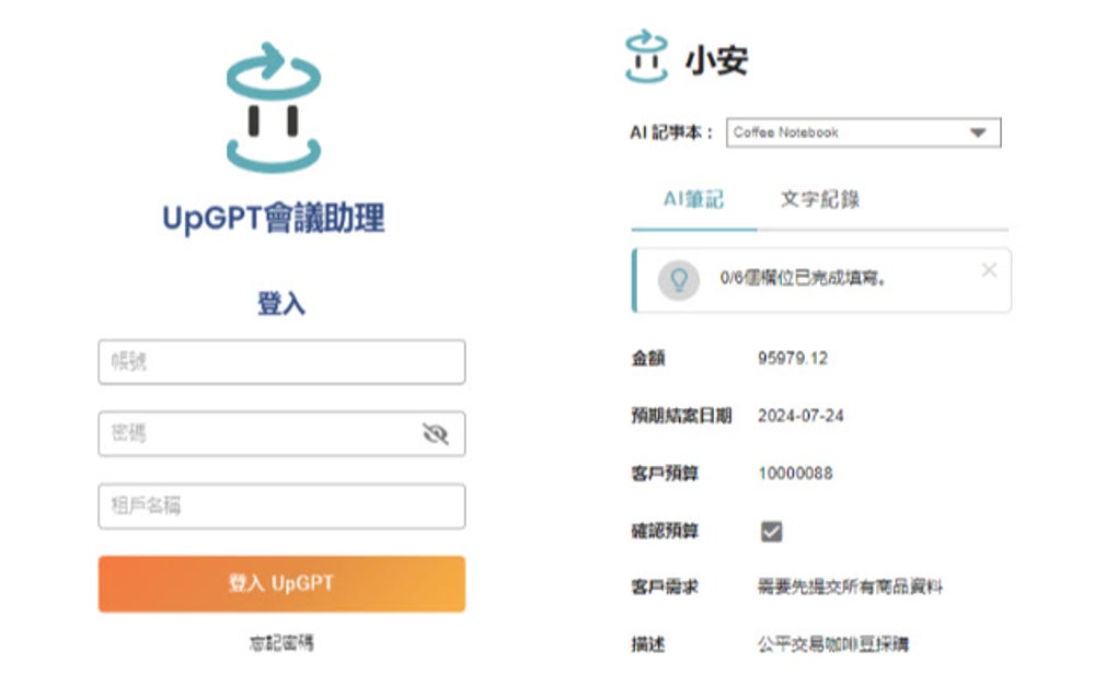 UpMeet for Google Chrome - Extension Download