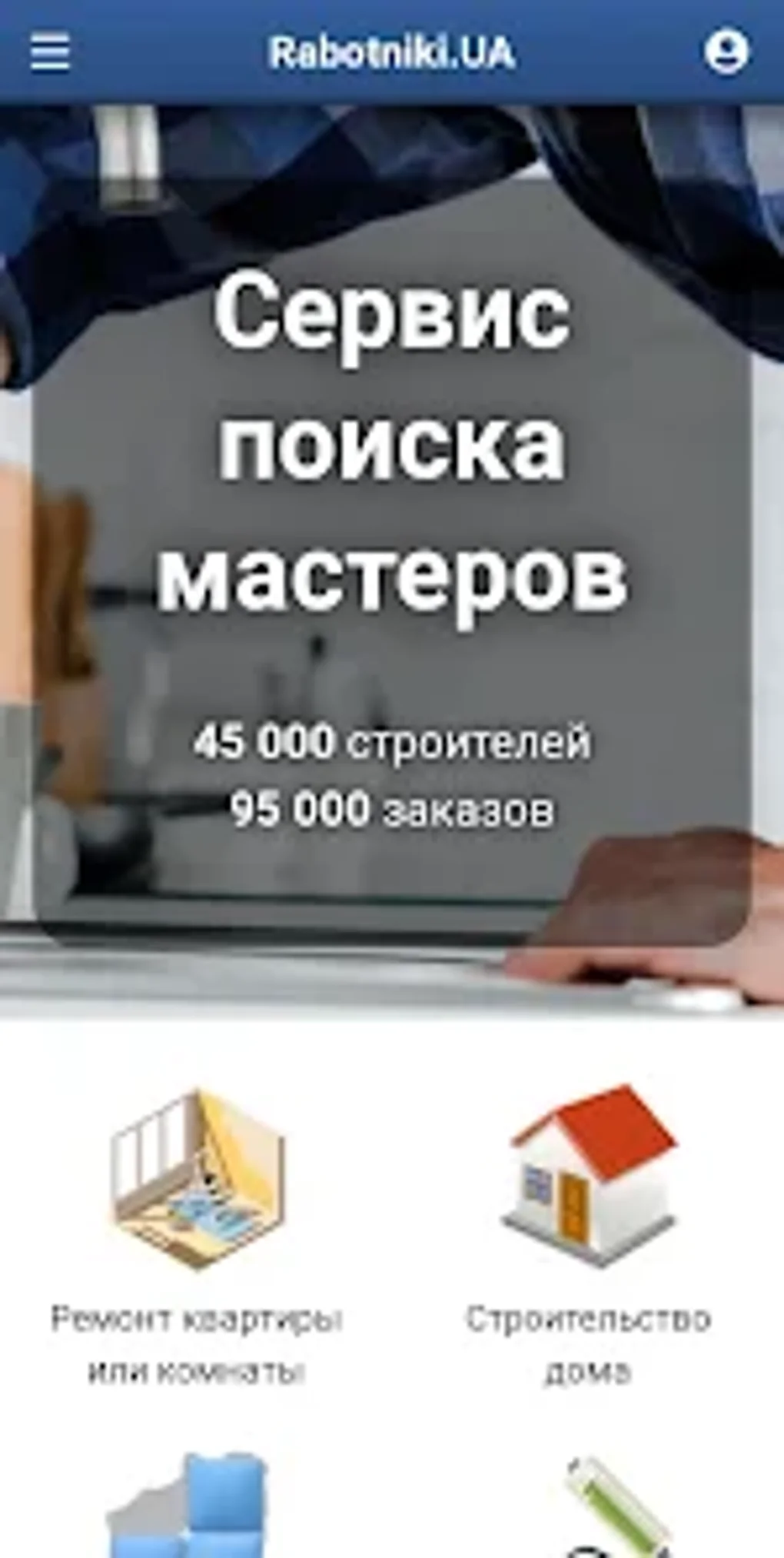 Rabotniki.UA for Android - Download