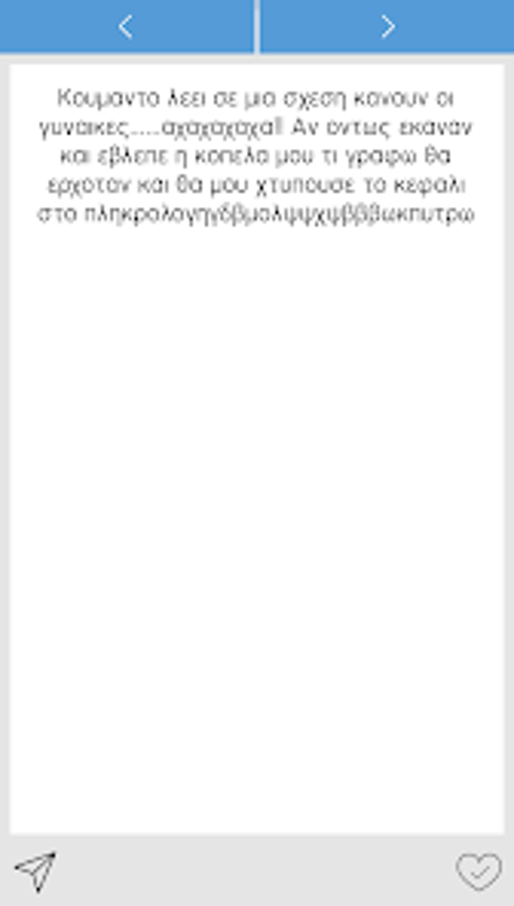 Καμένα Ανέκδοτα per Android - Download