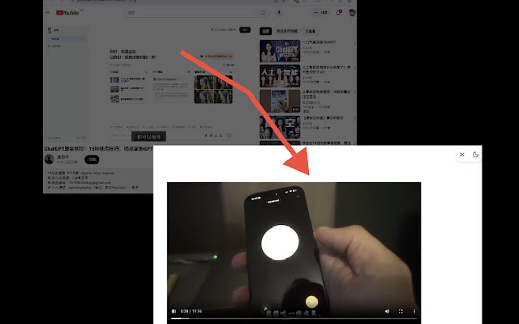 Cinema Mode สำหรับ Google Chrome - ส่วนขยาย ดาวน์โหลด