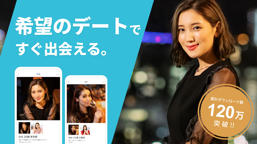 出会いならpaddy67パディ67恋活婚活であい APK for Android - Download