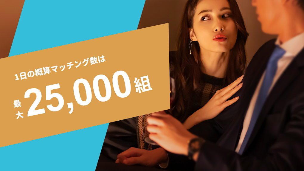 出会いならpaddy67パディ67恋活婚活であい APK for Android - Download