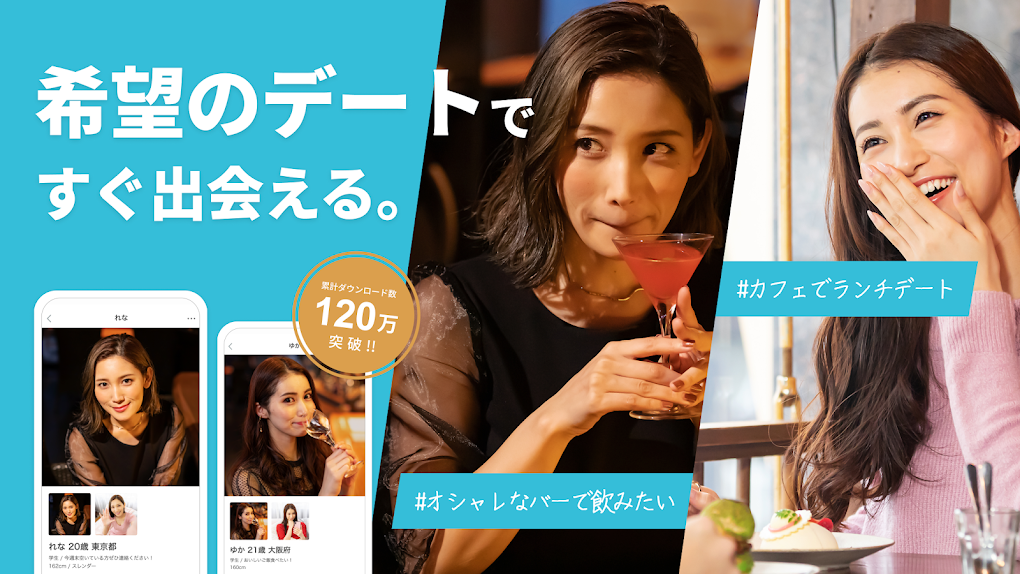 出会いならpaddy67パディ67恋活婚活であい APK for Android - Download