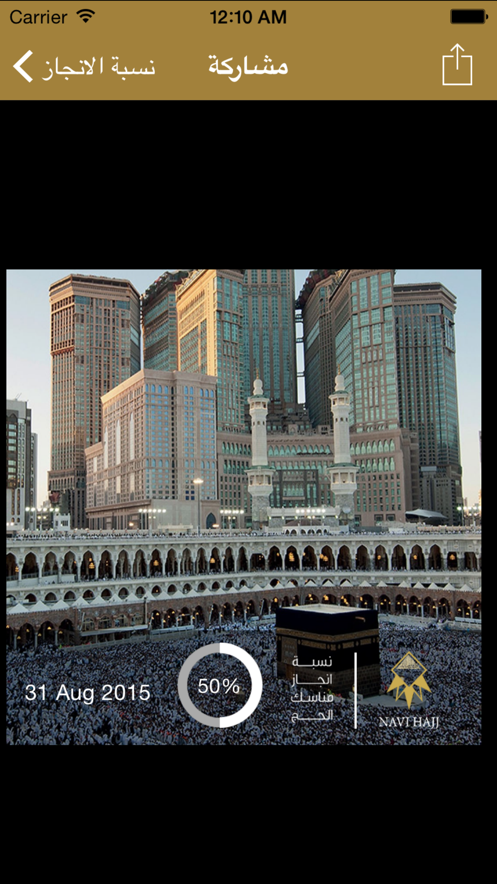 Navi Hajj for iPhone - Download