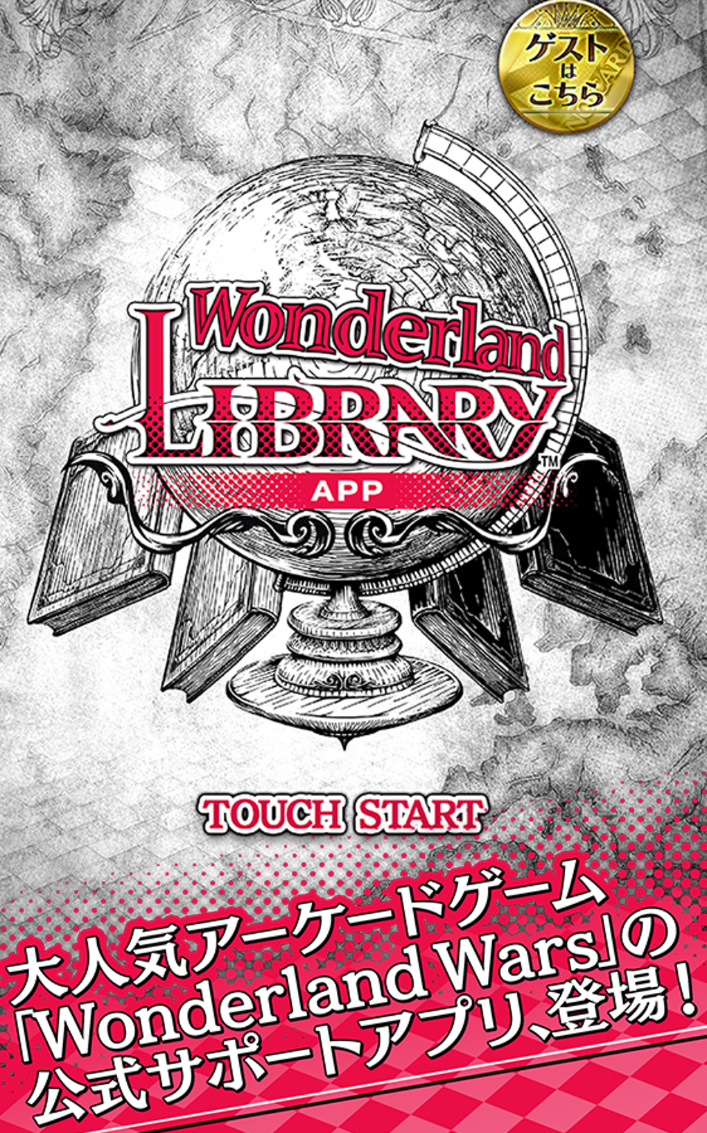 Wonderland LIBRARY APP for Android - Download