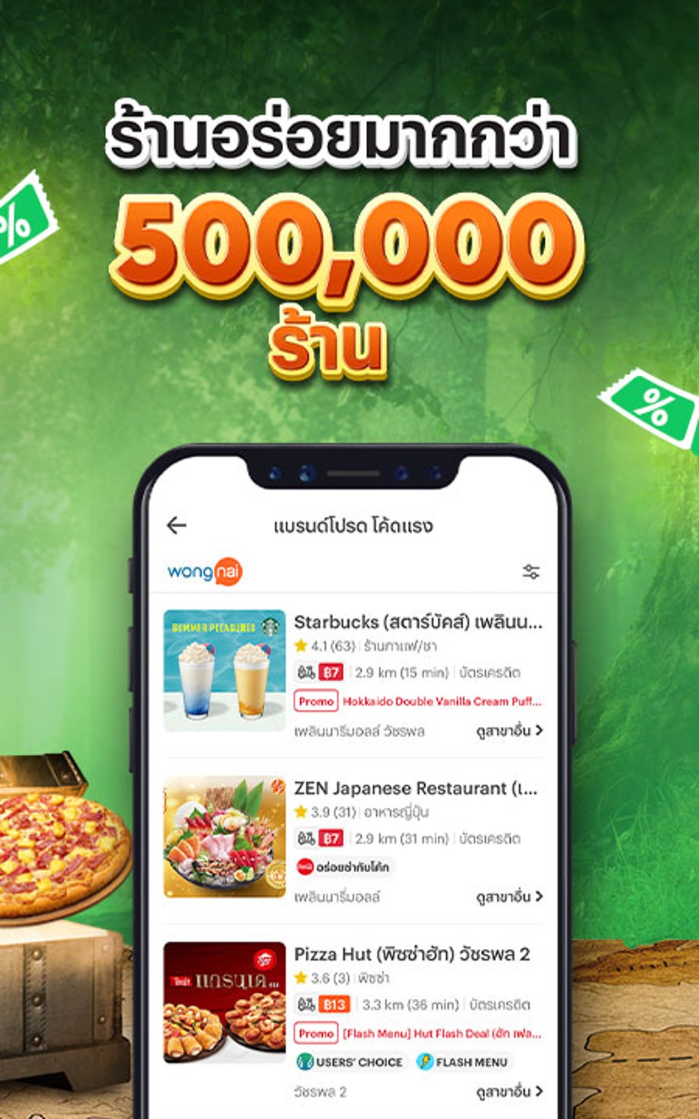 LINE MAN - Food Shop Taxi APK for Android - Download