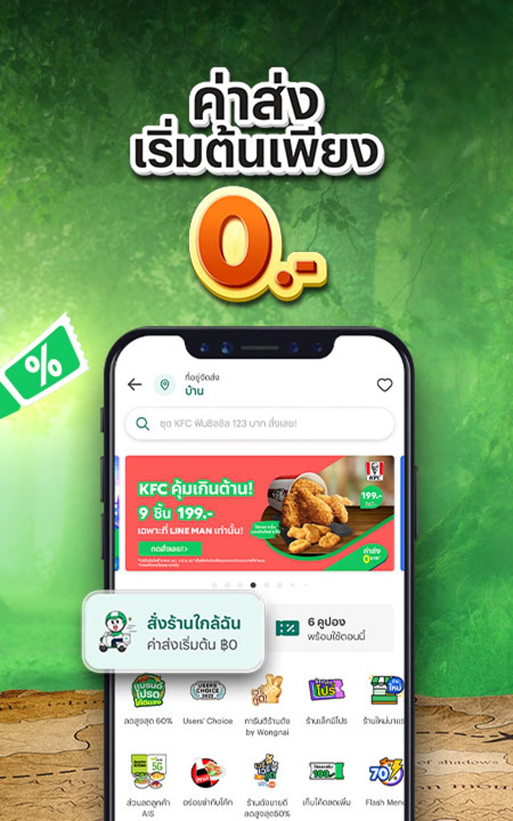 LINE MAN - Food Shop Taxi for Android - Download