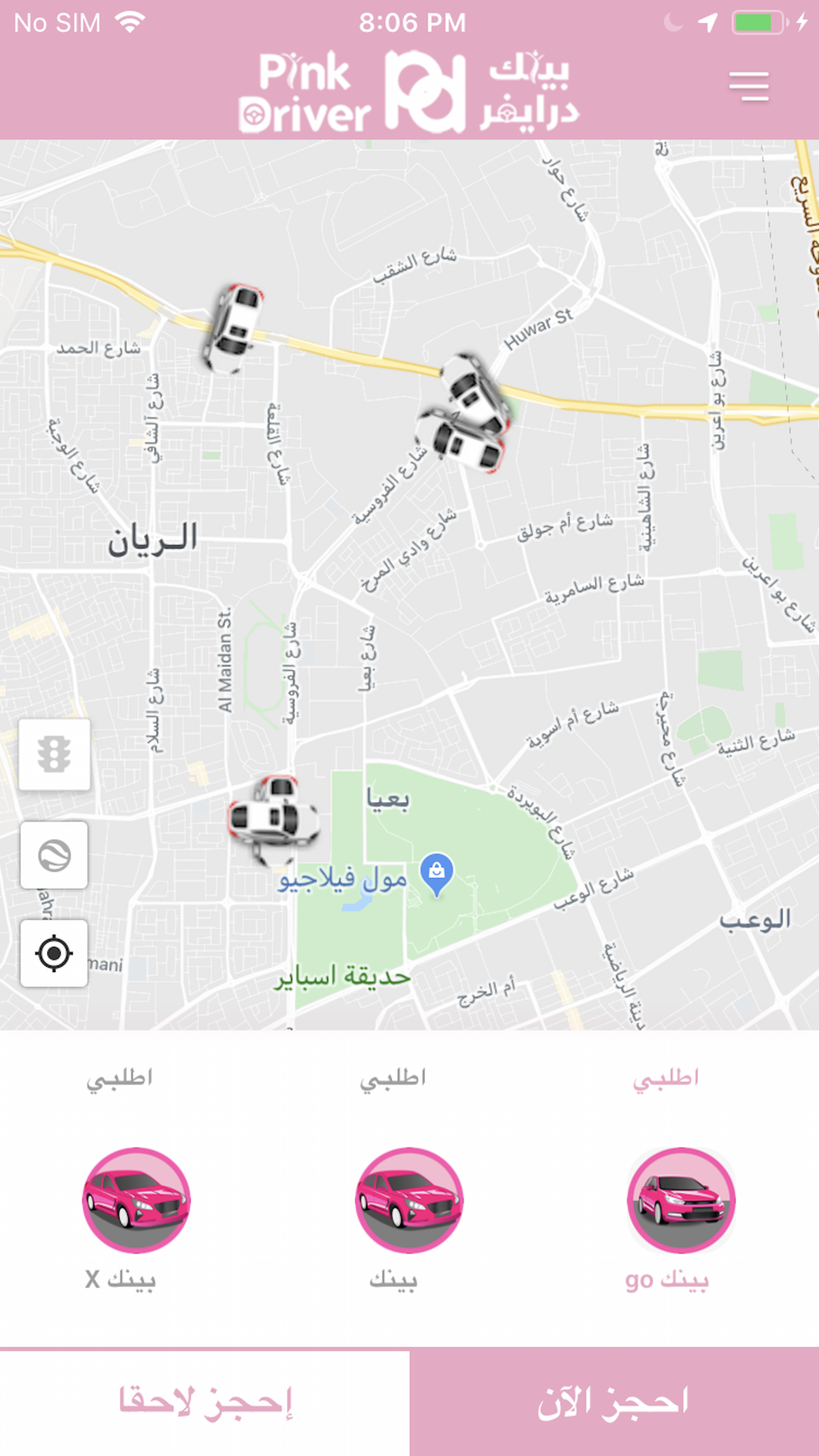 Pink Driver بينك درايفر for iPhone - Download