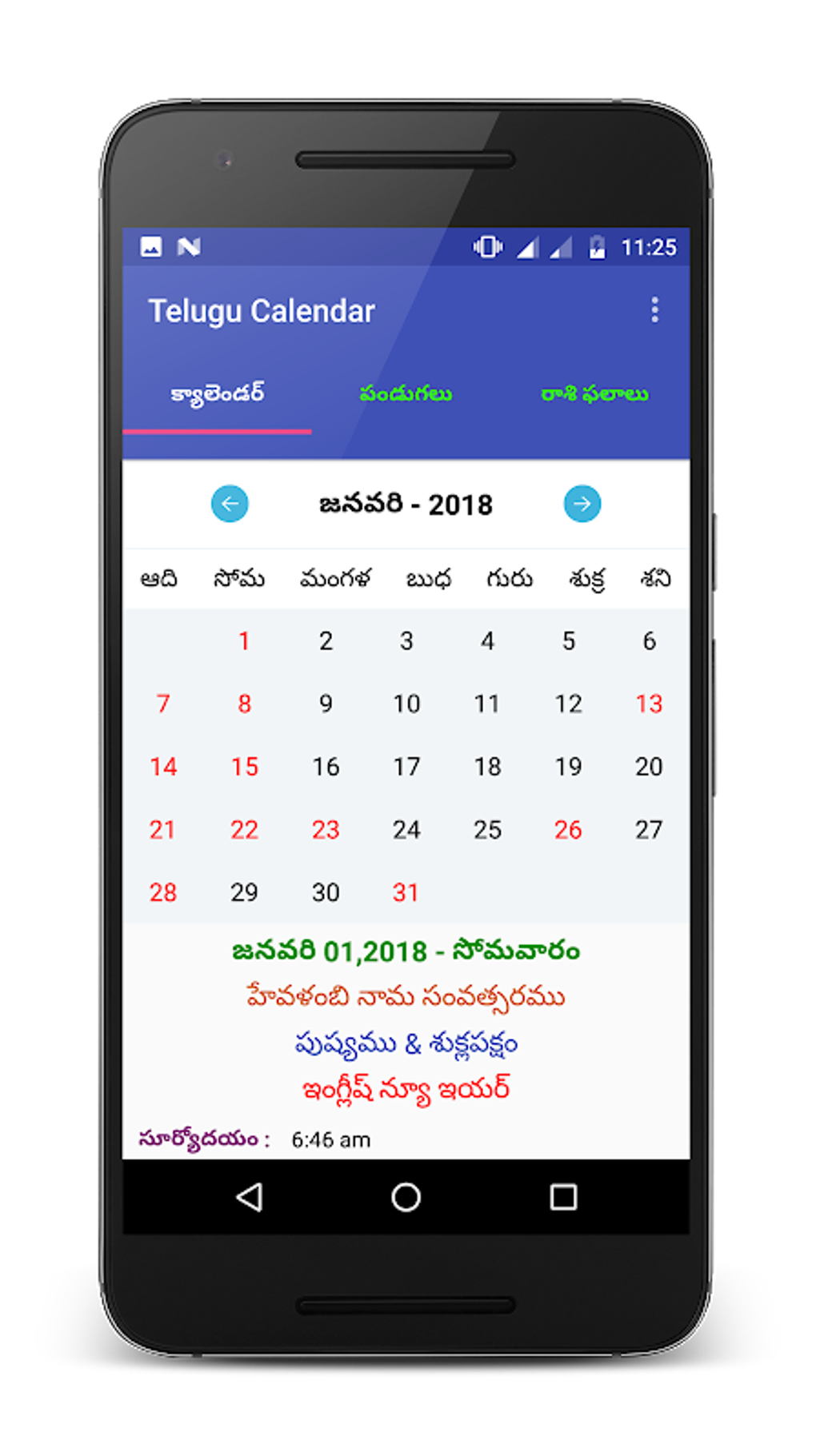 Telugu Calendar 2018 APK For Android Download Telugu Calendar 2018 APK For Android Download