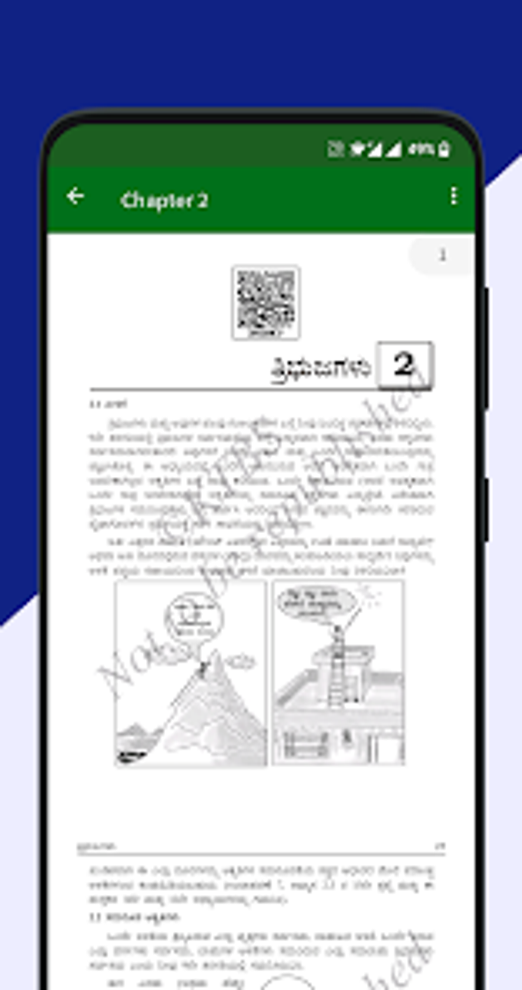Karnataka Board TextBooks for Android - Download