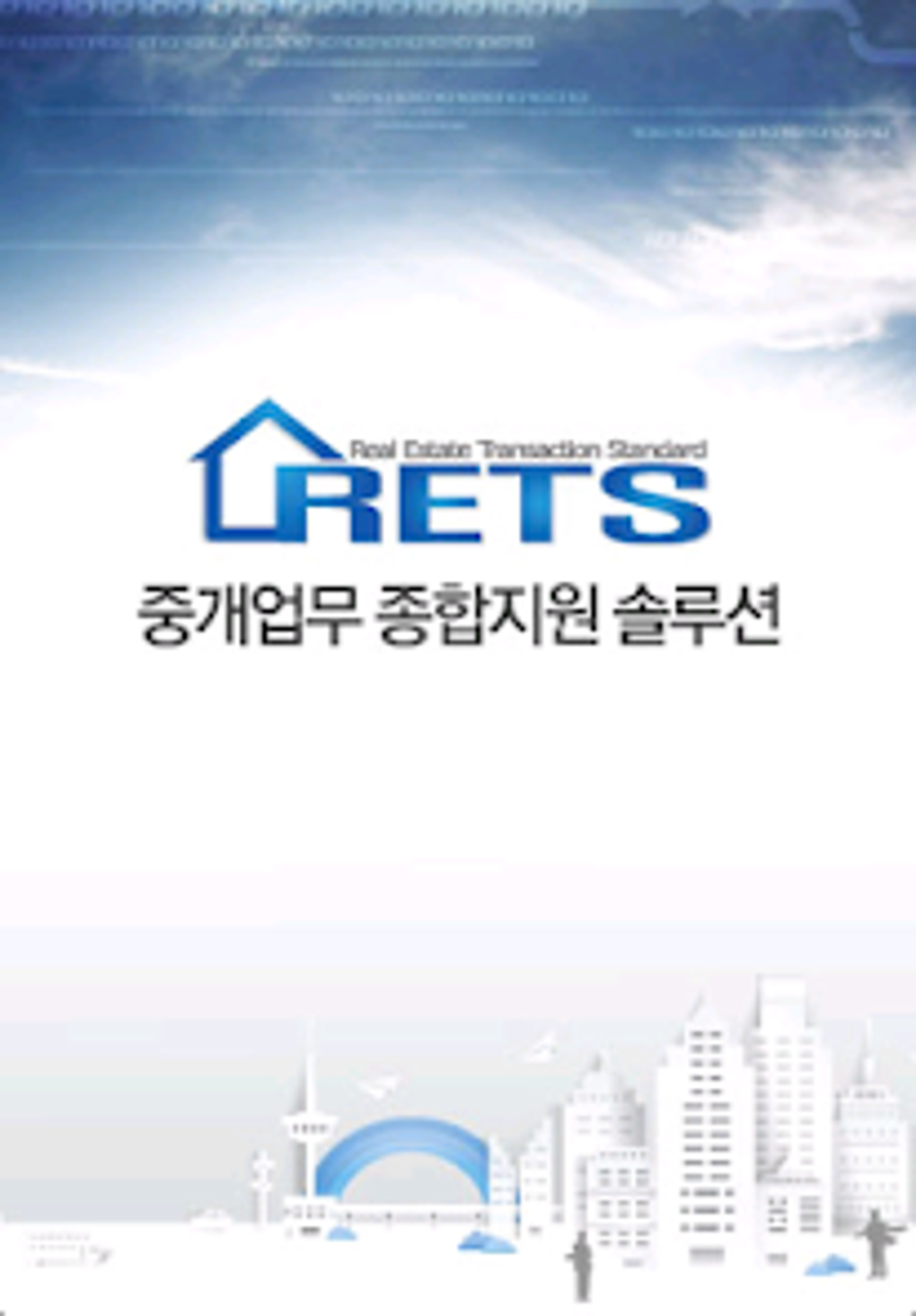 부동산렛츠 RETS for Android - Download