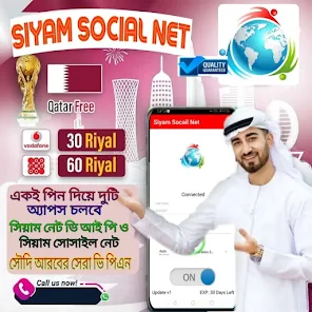 Siyam Socail Net para Android - Descargar