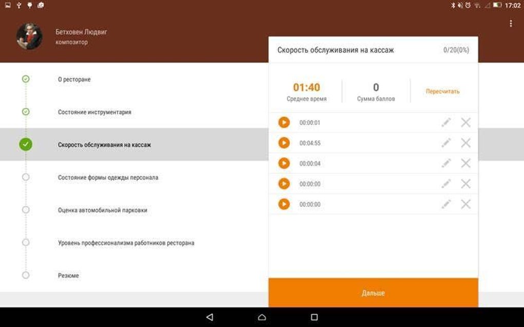 Burger King REV for Android - Download