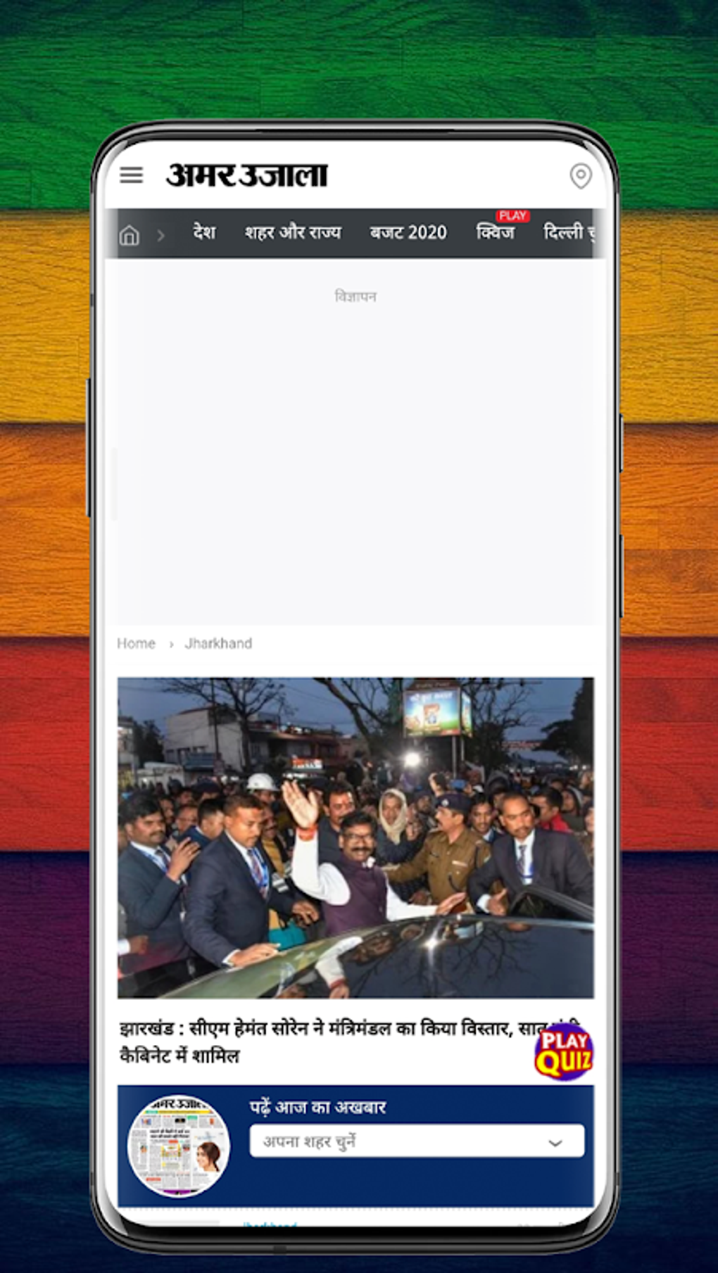 Jharkhand News Live TV-Jharkhand News Hindi Update APK for Android ...