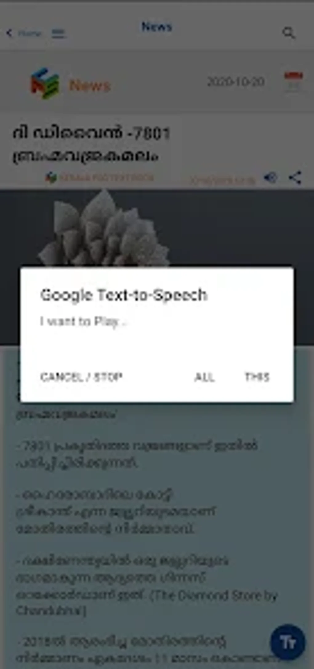 Kerala PSC Exam Text Book for Android - Download