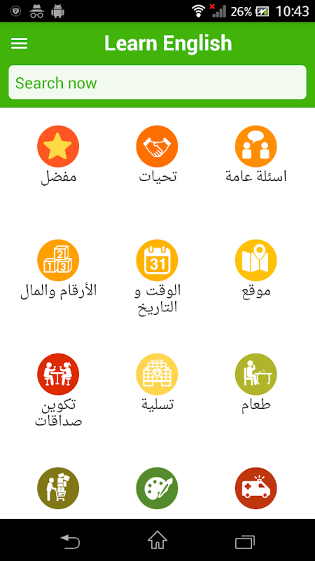 Learn English Conversation APK Android 