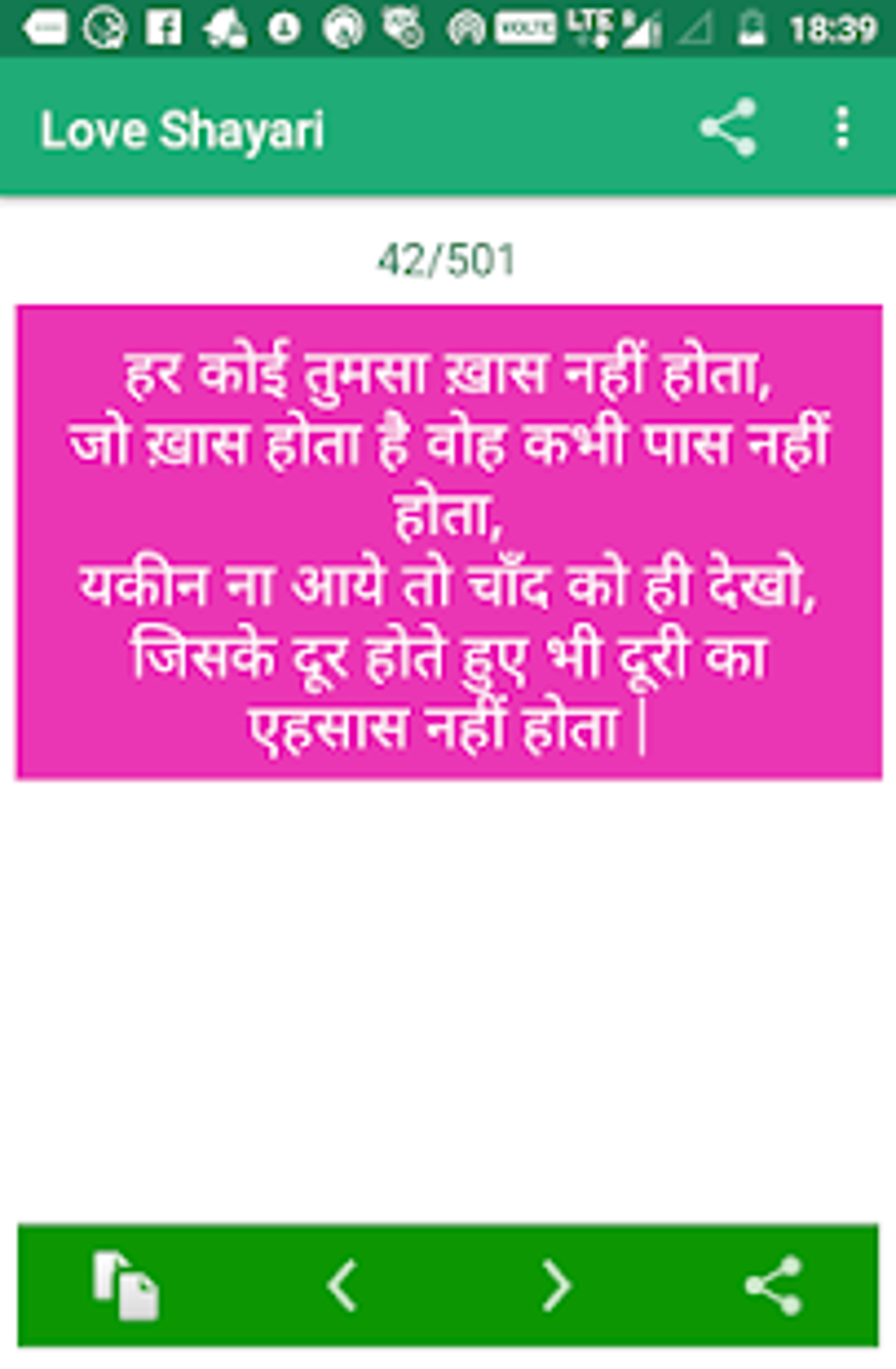 Android 용 Love Shayari Hindi 2019 Apk 다운로드
