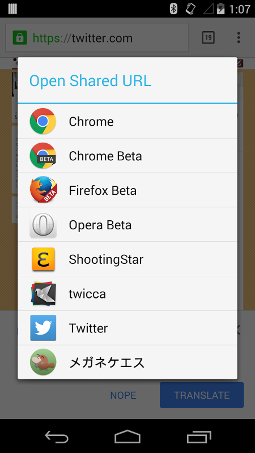 Android 용 Open Shared URL APK - 다운로드