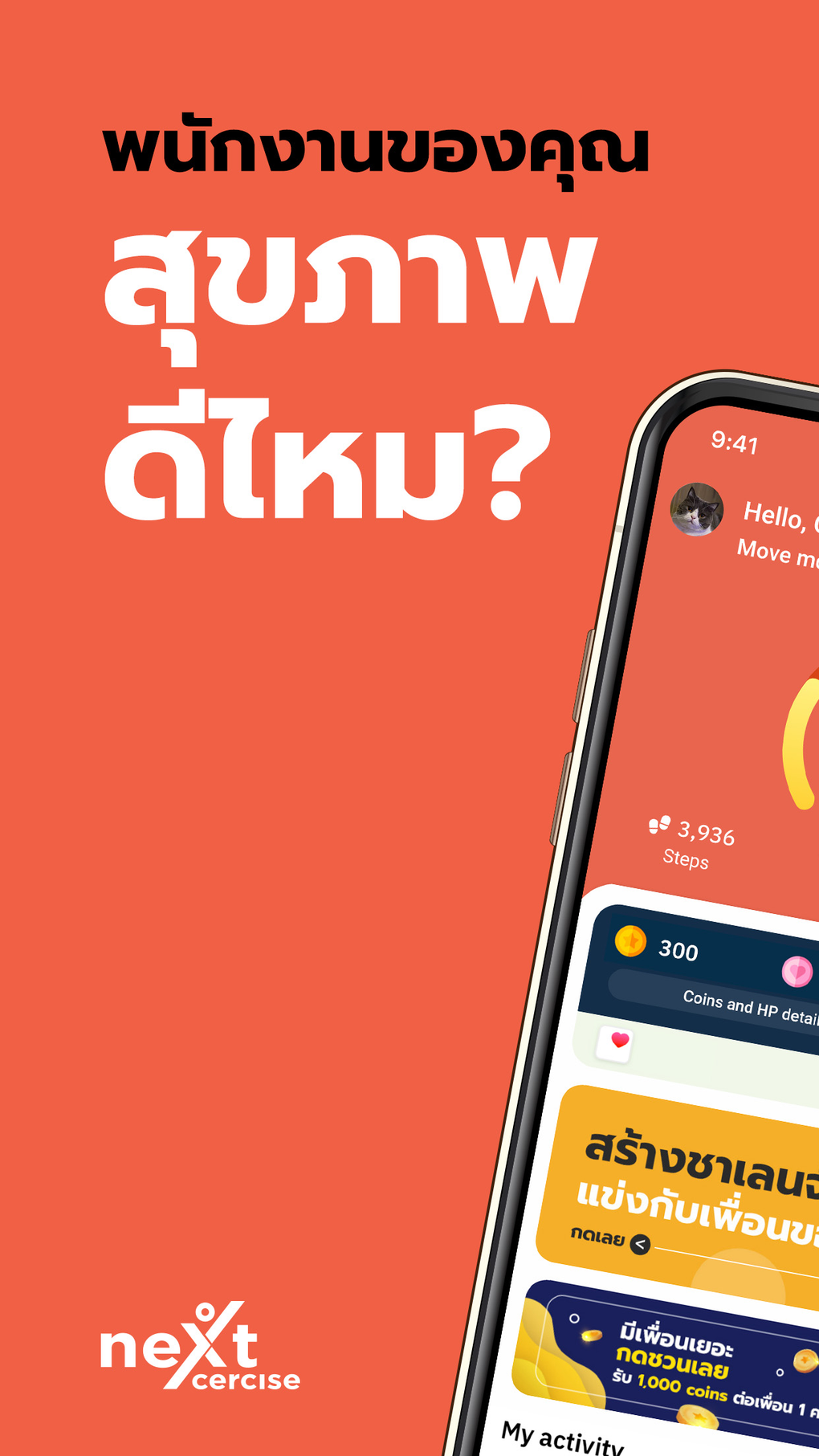 NextCercise: move and engage for iPhone - Download